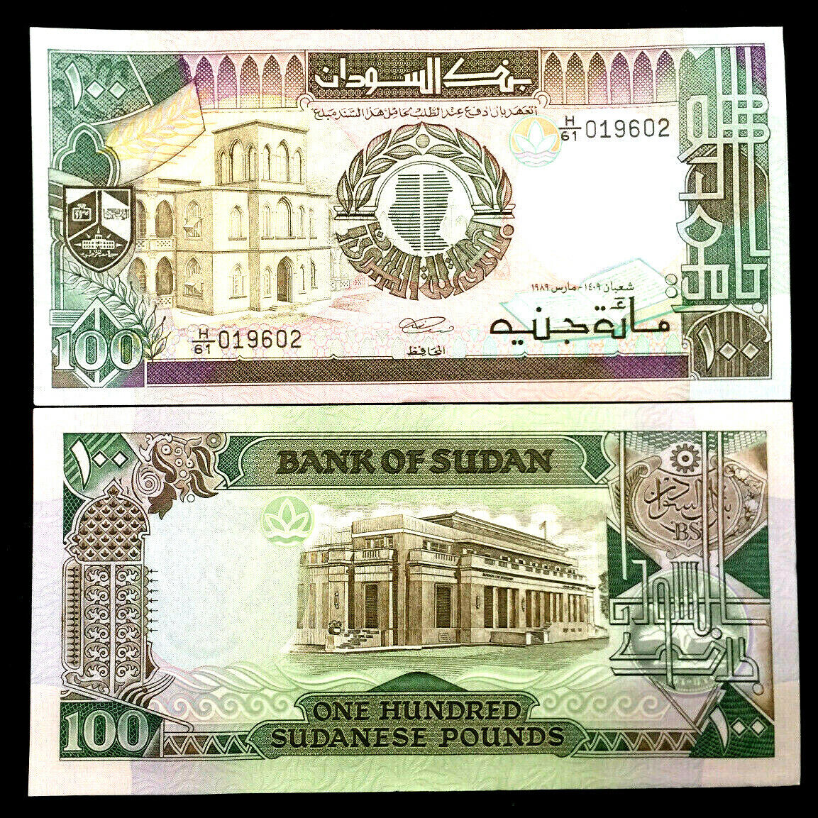 Sudan 100 Pounds Banknote World Paper Money UNC Currency Bill Note ...