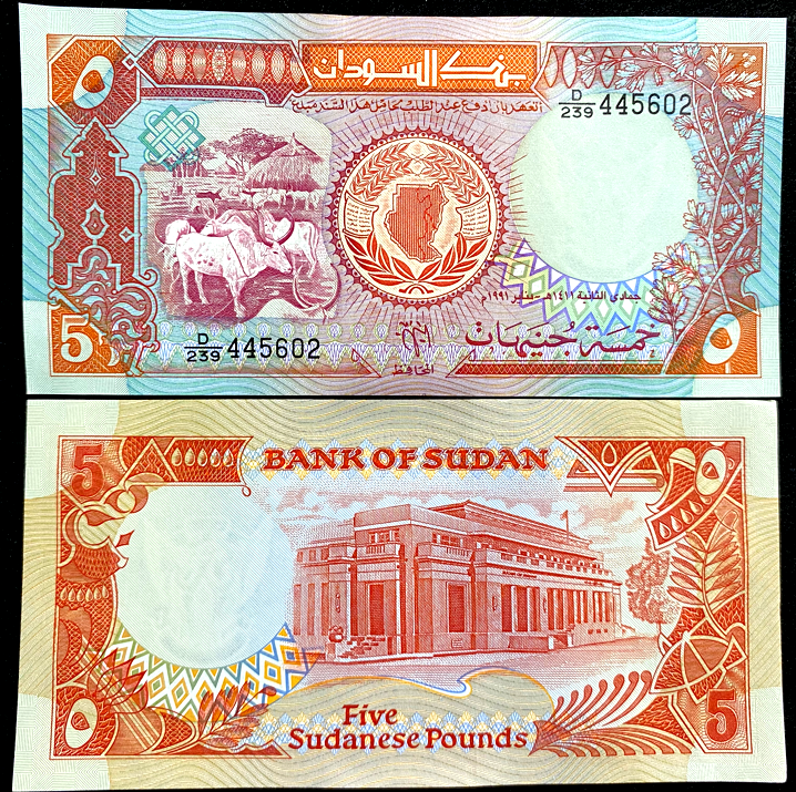Sudan 5 Pounds 1991 Banknote World Paper Money UNC Currency Bill Note ...