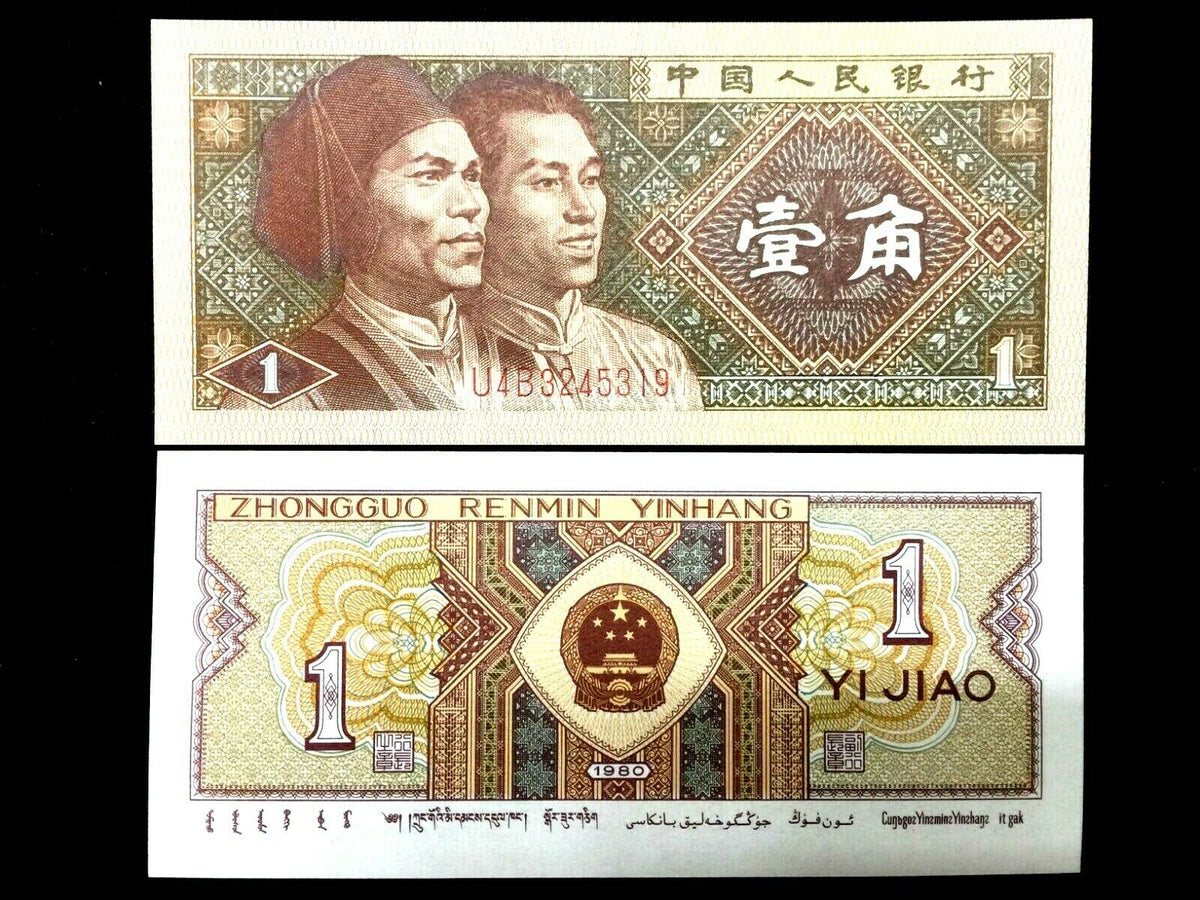 China 1 YI JIAO Banknote World Paper Money UNC Currency Bill Note ...