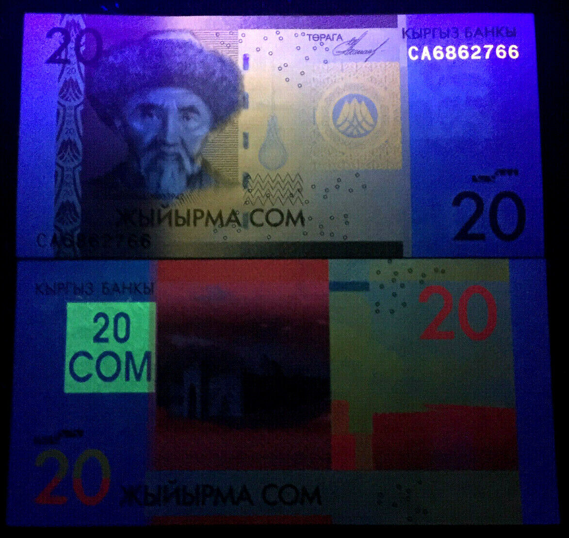 Kyrgyzstan 20 Som 2009 Banknote World Paper Money UNC Currency Bill No ...