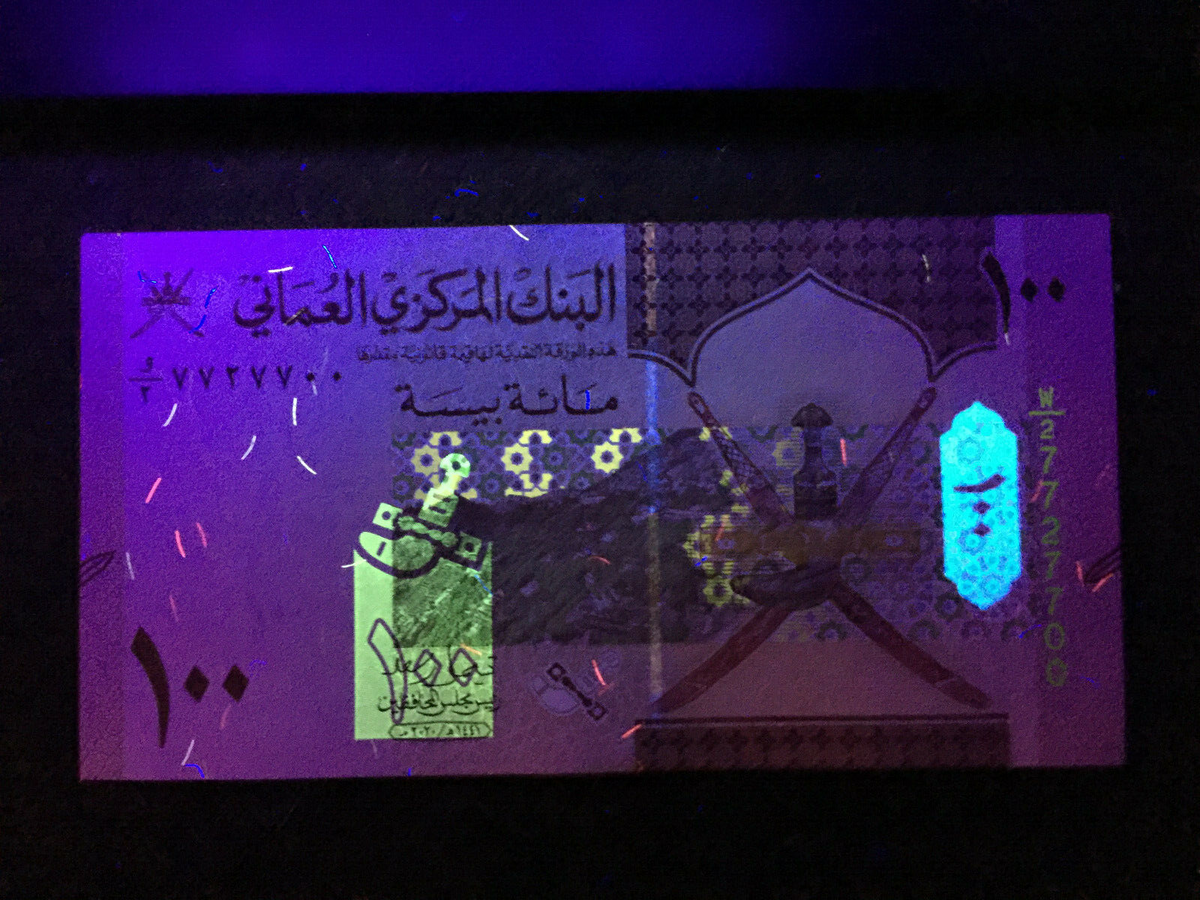Oman 100 Baisa 2020/2021 Banknote World Paper Money UNC Currency Bill ...