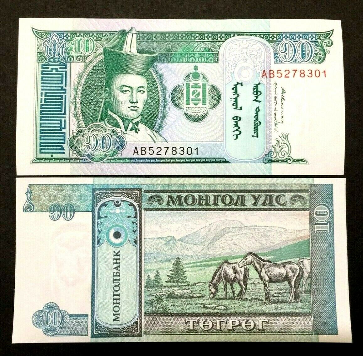 Mongolia Uncirculated Brand New One Authentic Mongolia Bill - 10 Tugri ...