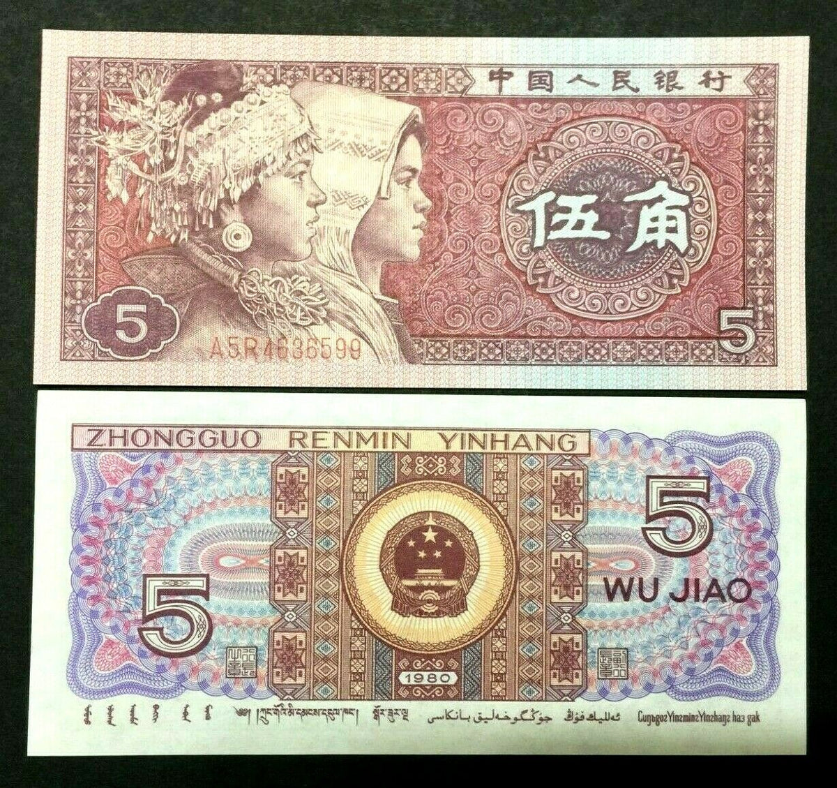 China 5 WU JIAO Banknote World Paper Money UNC Currency Bill Note ...