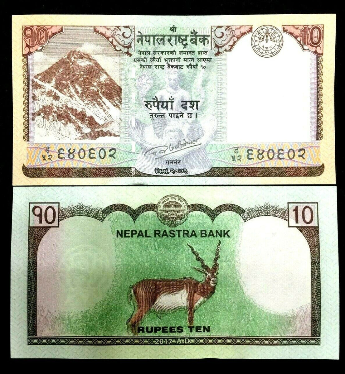 Nepal 10 Rupees Banknote World Paper Money UNC Currency Bill Note ...